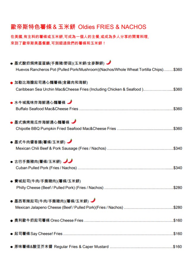 台北漢堡|歐帝斯漢堡Oldies burger 美國白宮推薦 旅客最愛 北車漢堡 (菜單menu價錢) - 翁翁旅食空間