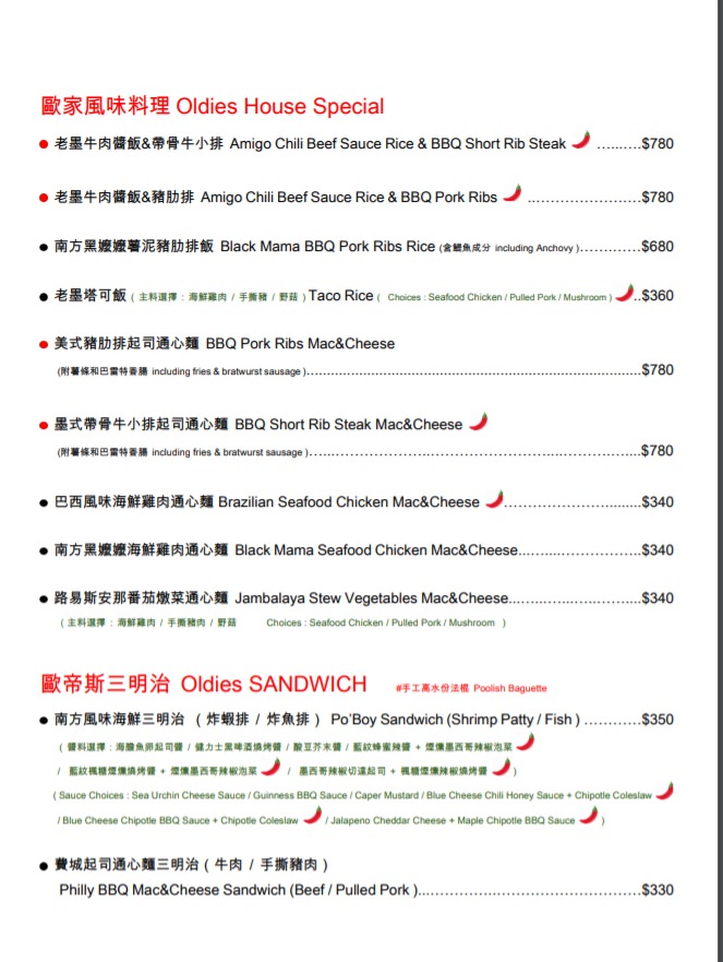 台北漢堡|歐帝斯漢堡Oldies burger 美國白宮推薦 旅客最愛 北車漢堡 (菜單menu價錢) - 翁翁旅食空間